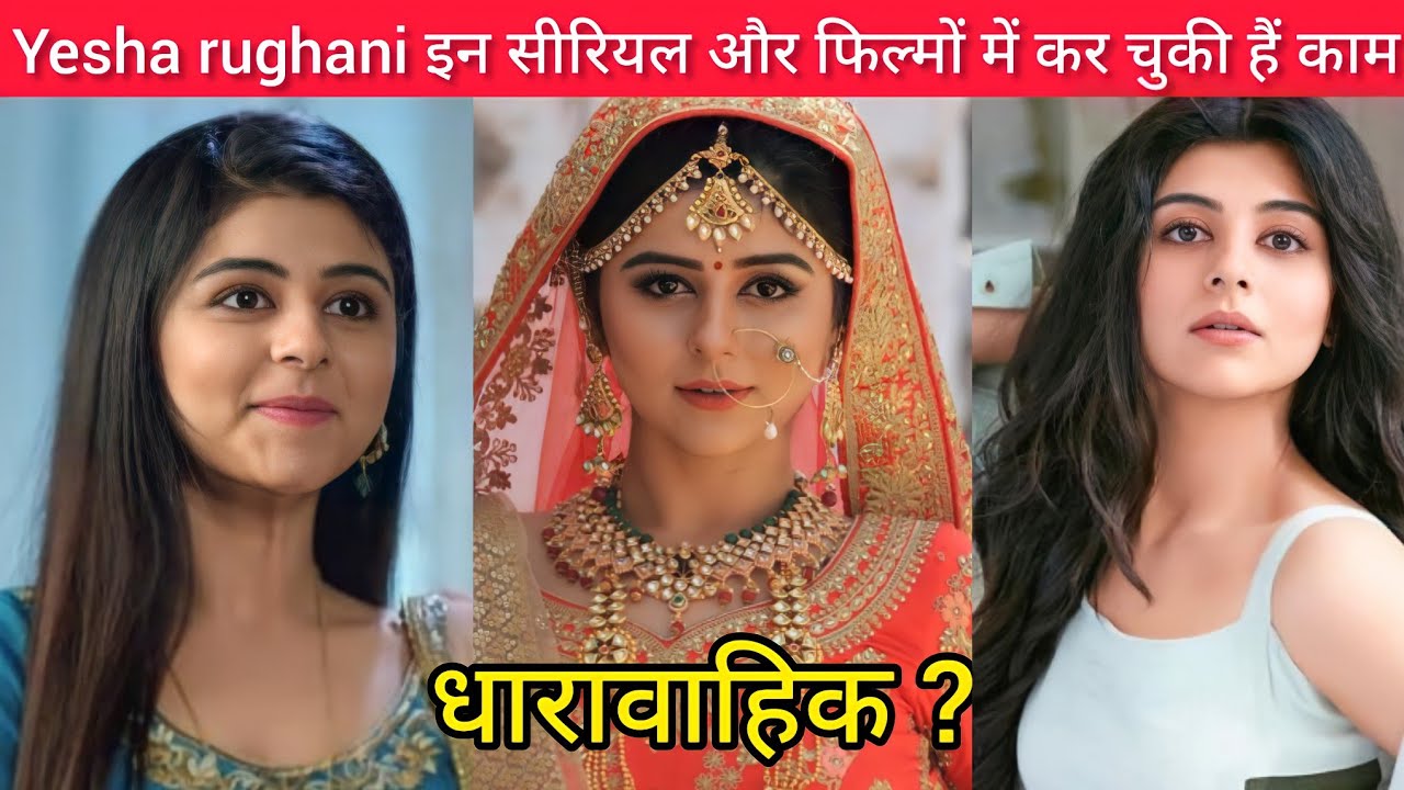 Yesha Rughani Serials | Yesha Rughani Serials List | Yesha Rughani All ...