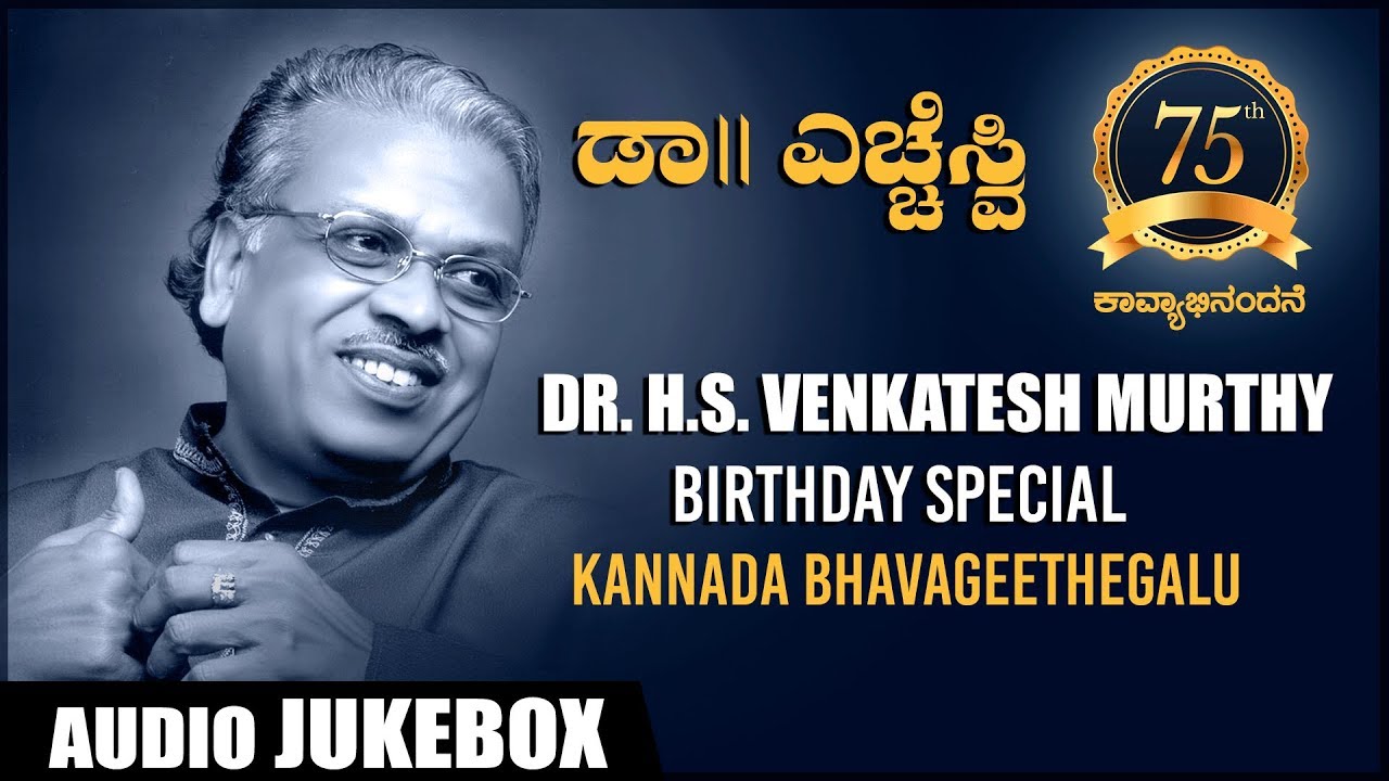H S Venkatesh Murthy - Birthday Special Jukebox | C Ashwath ...