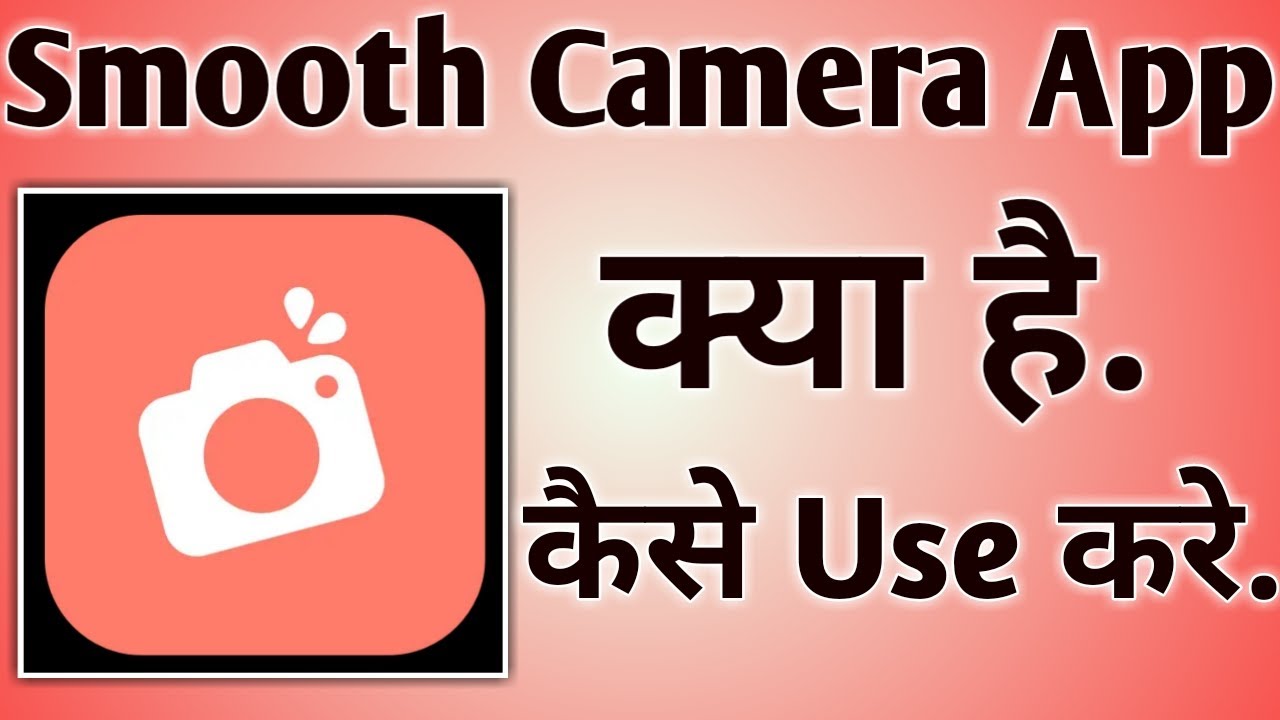 Smooth Camera App Kaise Use kare ।। how To Use Smooth Camera App ...