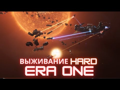 | ERA ONE | Ночное Выживание | Повышаем сложность | 9.6.3. - YouTube