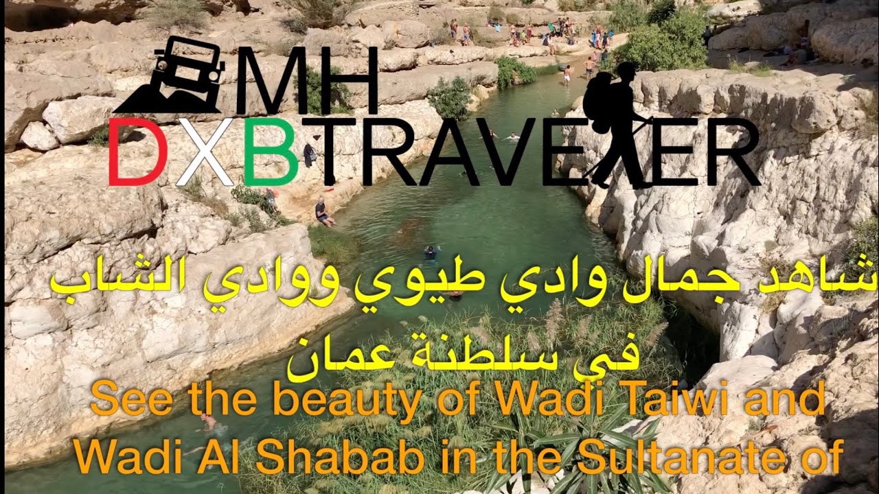 وادي طيوي ووادي الشاب في سلطنة عمان Wadi Tiwi And Wadi Alshab In Oman Youtube