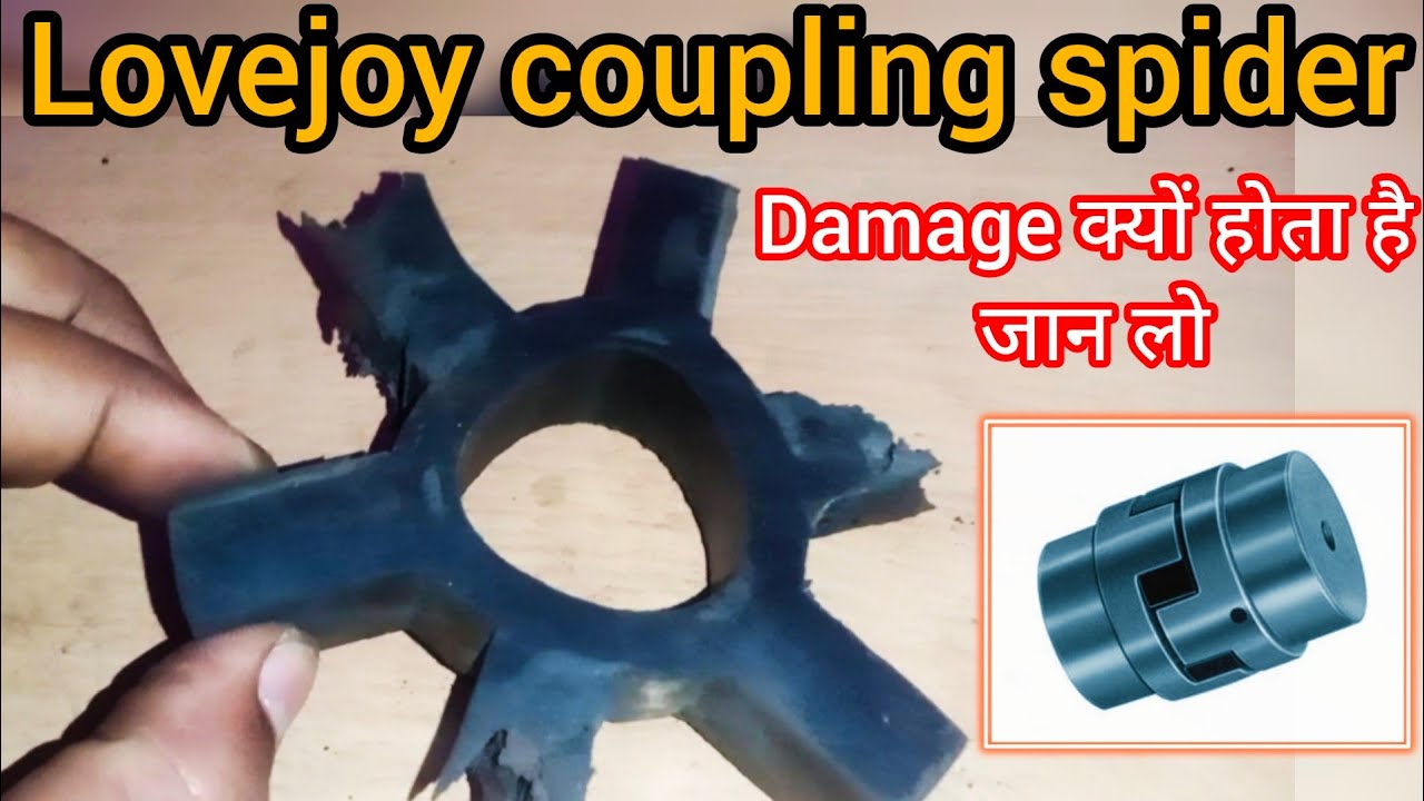 Lovejoy coupling spider Damage क्यों होता है जान लो | Lovejoy coupling ...