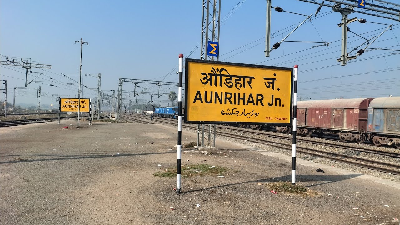 औड़िहार जंक्शन रेलवे स्टेशन | aunrihar junction railway station - YouTube
