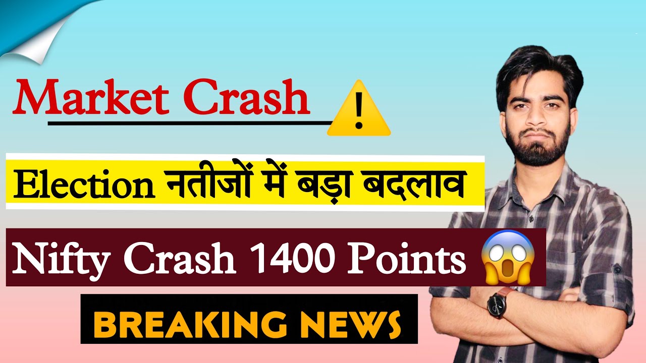 Market Crash ⚠️ Election नतीजों मे बड़ा बदलाव 🫢 Nifty Crash 1300 Points ...