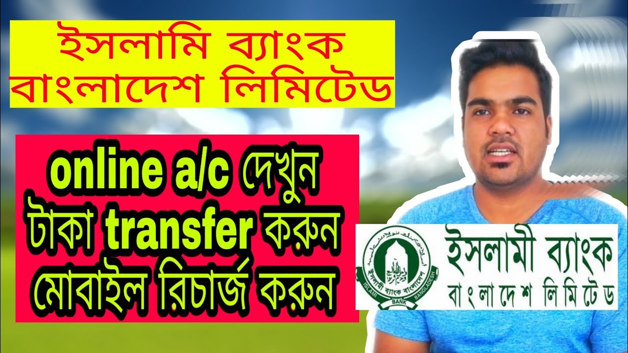 how to applying for ibbl online banking online registration tech ...