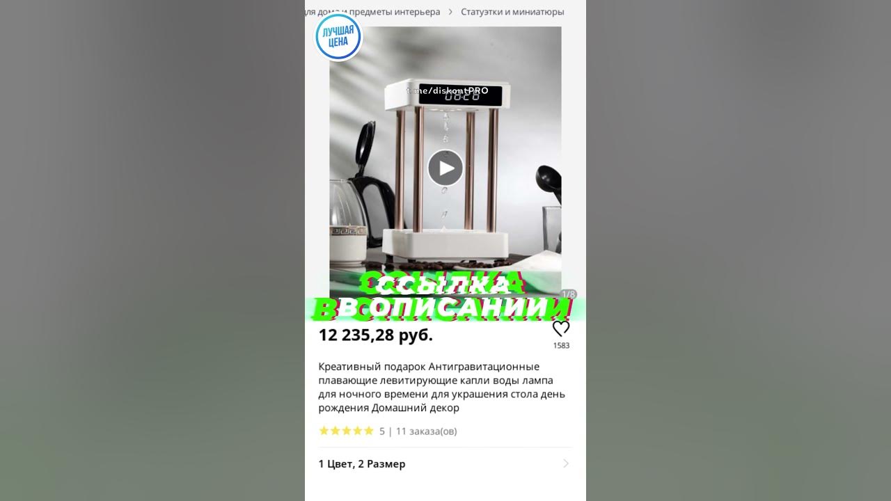 Креативный подарок Антигравитационные плавающие левитирующие капли воды ...