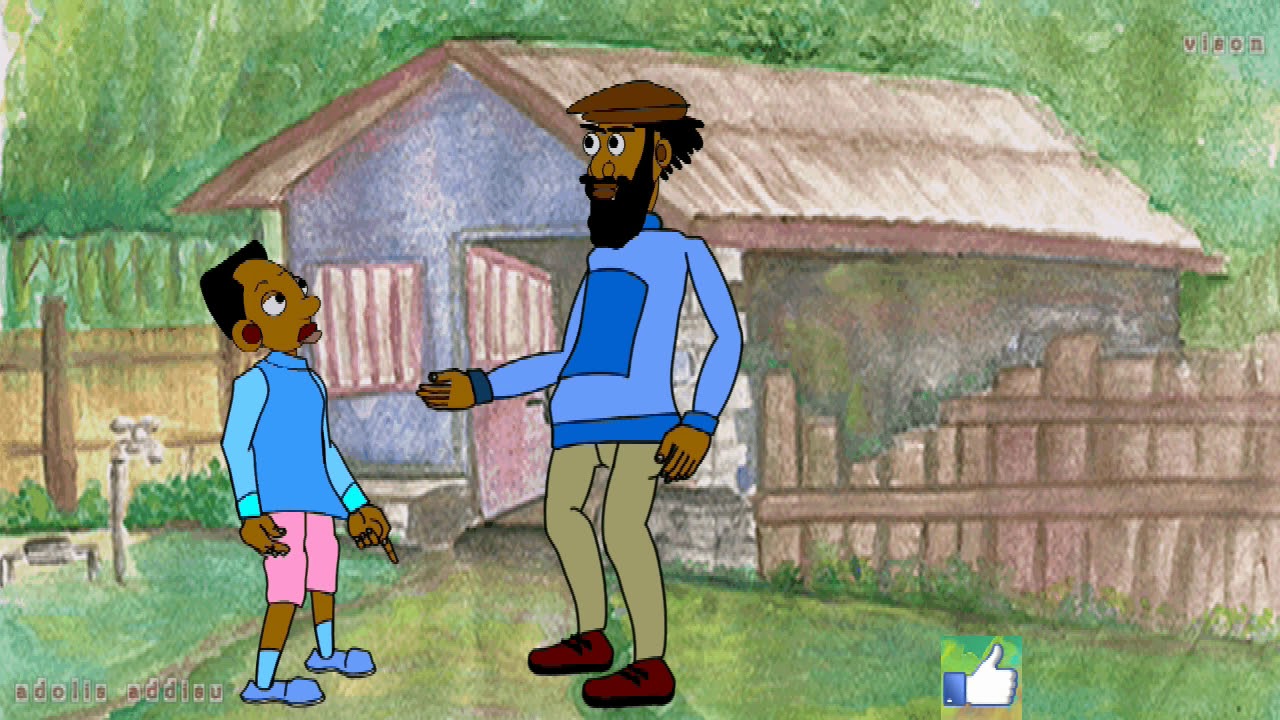 ምርጥ 5 አስቂኝ ገራሚ ኢትዬ አኒሜሽን ኮሜዲ top 5 Ethiopian animation comedy - YouTube