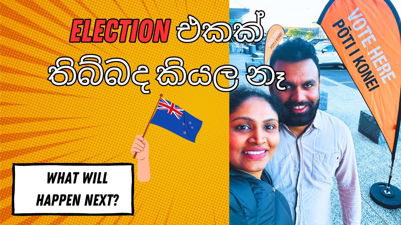 New Zealand වල තිබ්බ ඡන්දේ | Election එකක් තිබ්බද කියල නෑ | Sinhala ...