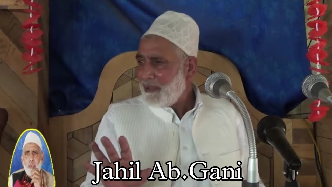 Jahil Abdul Gani ki Jahalat | reply by Moulana Bashir Ahmed salafi | Suhail Salafi Official ...