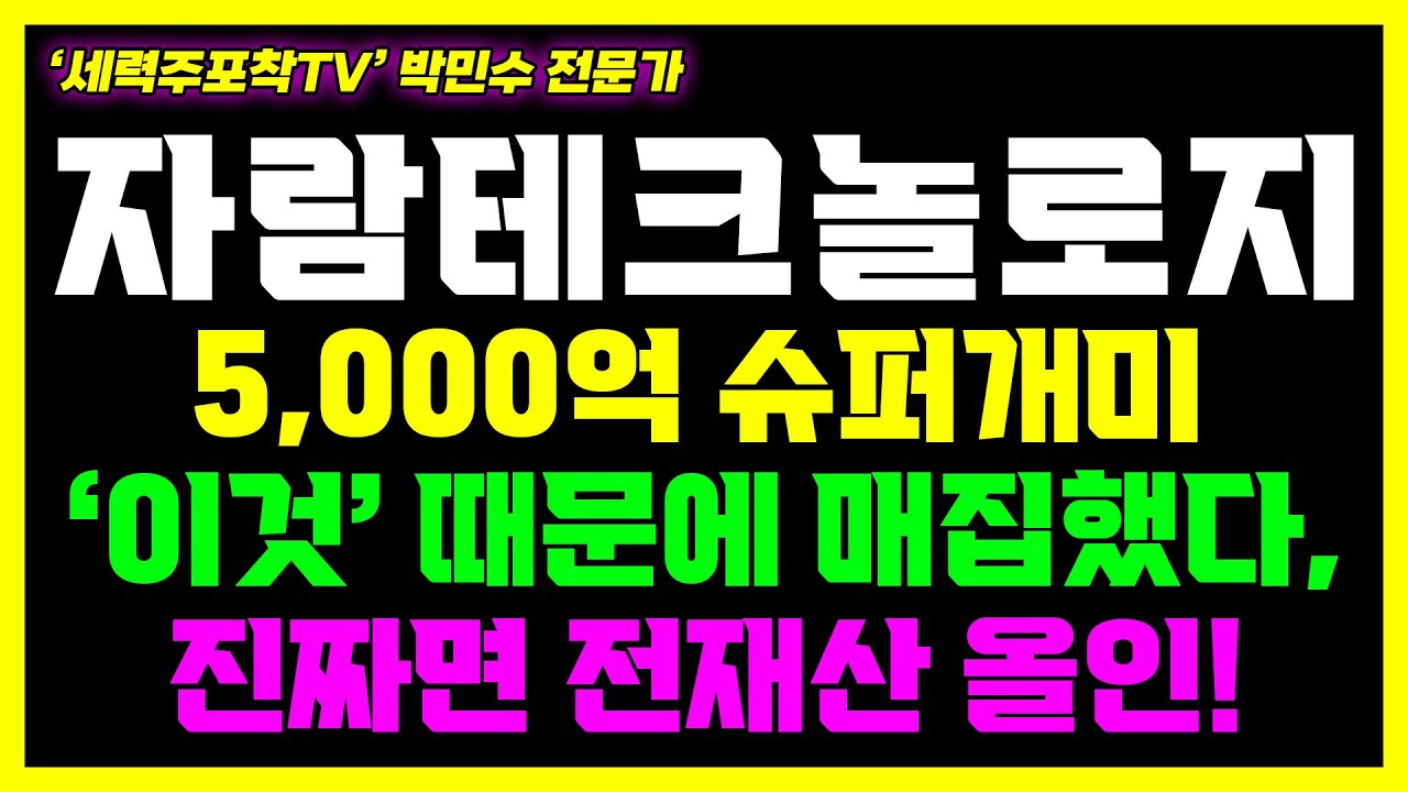 자람테크놀로지 엔비디아 없는 분들 필수 시청 이유불문 전재산 30억 다 건다자람테크놀로지 팹리스 Arm 리스크