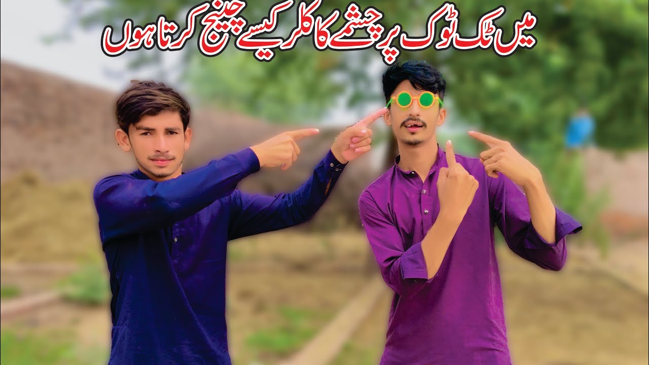Man Tiktok pr Chashmay ka Color Kasy change Krta ho By ik hd # ...