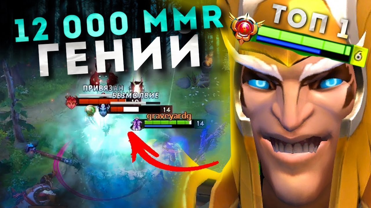 12.000 ММР СКАЙ МАГ УНИЧТОЖАЕТ ВСЕХ! | Virtus Pro SAVE- Dota 2 7.30e ...