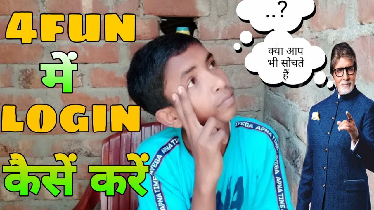 4fun me login kaise kare, 4fun login video, How to login 4fun app - YouTube