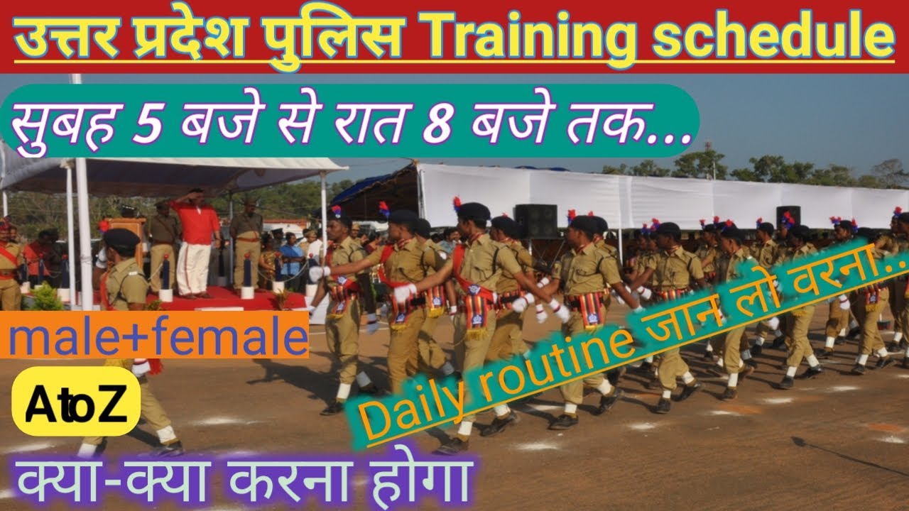 UP POLICE Training | UP Police Training Daily Routine | Morning To ...