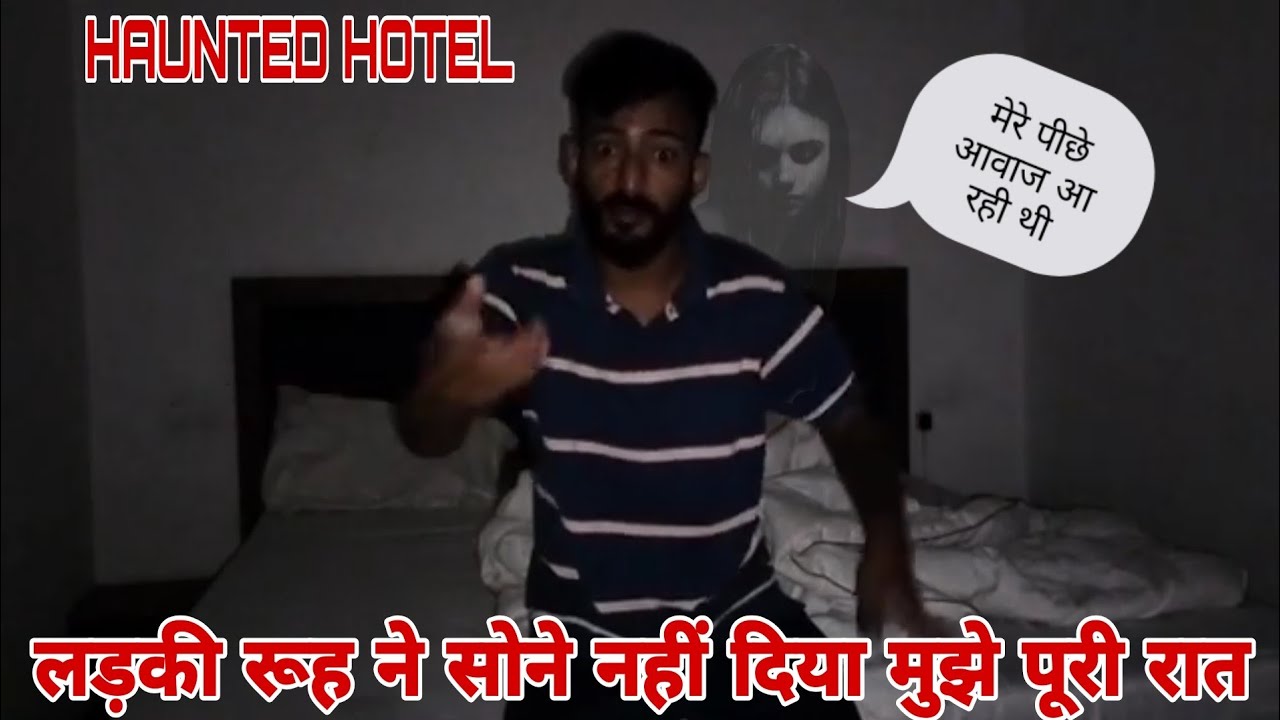 HAUNTED HOTEL ROOM NO 201 | आत्मा को सामने देखकर..? | Dehli Haunted ...