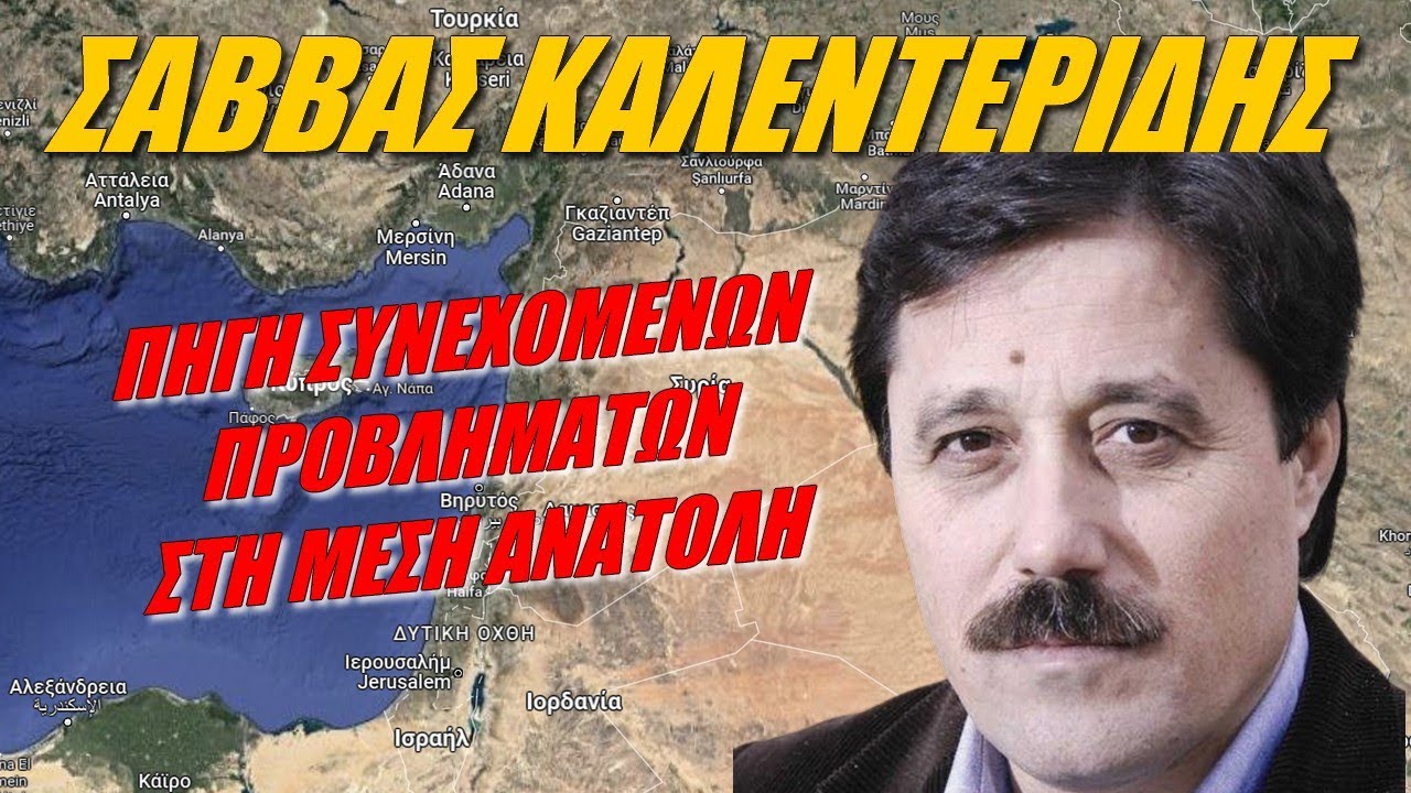 Σάββας Καλεντερίδης: Μεγάλη προσοχή για Ελλάδα! Πρώτα το εθνικό ...