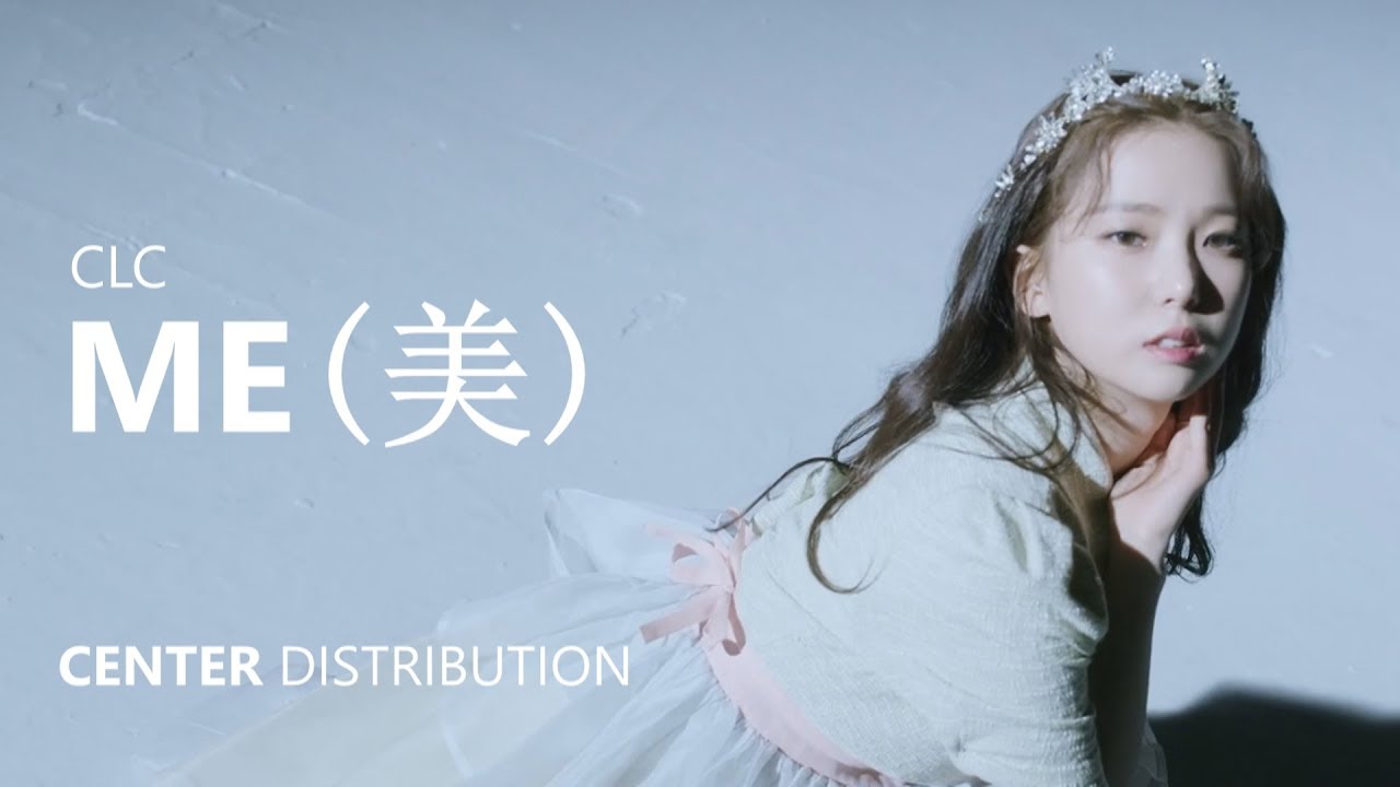 CLC - ME(美) | Center Distribution - YouTube