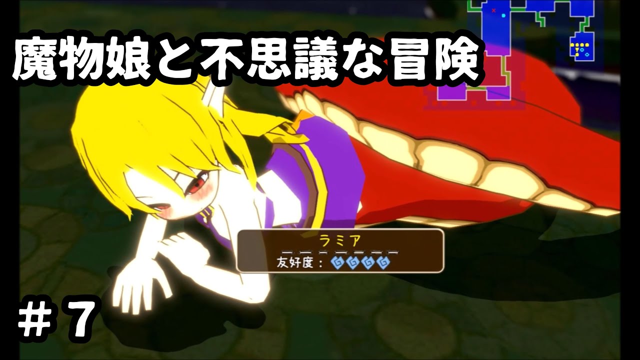 【魔物娘と不思議な冒険】ラミアお姉さんその姿はえっちすぎます【もんむす】 7 Youtube