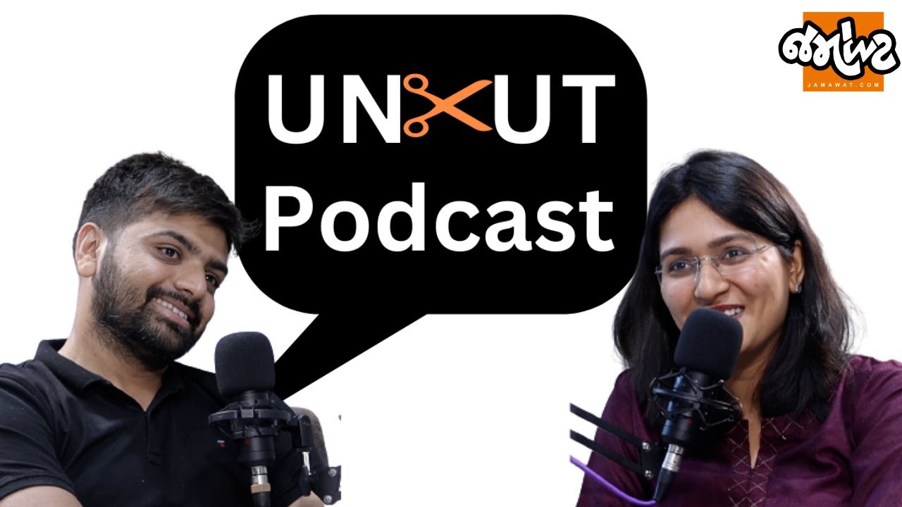 Uncut Podcast with Jamawat| 5 મહિનાની અમારી સફર વિશેની વાતો જુઓ બપોરે 1 ...
