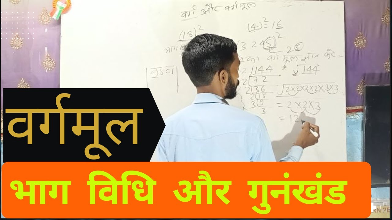 Varg | Vargmul | Vargmul kaise nikalte hain | Varg kaise nikale trick - YouTube