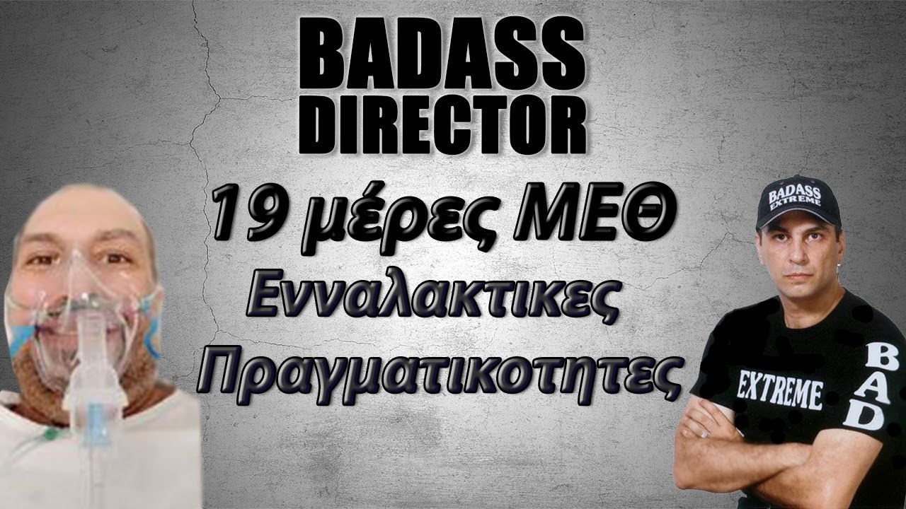 10 μερες Διασωληνομενος 9 μερες Εντατική(ΜΕΘ) - YouTube