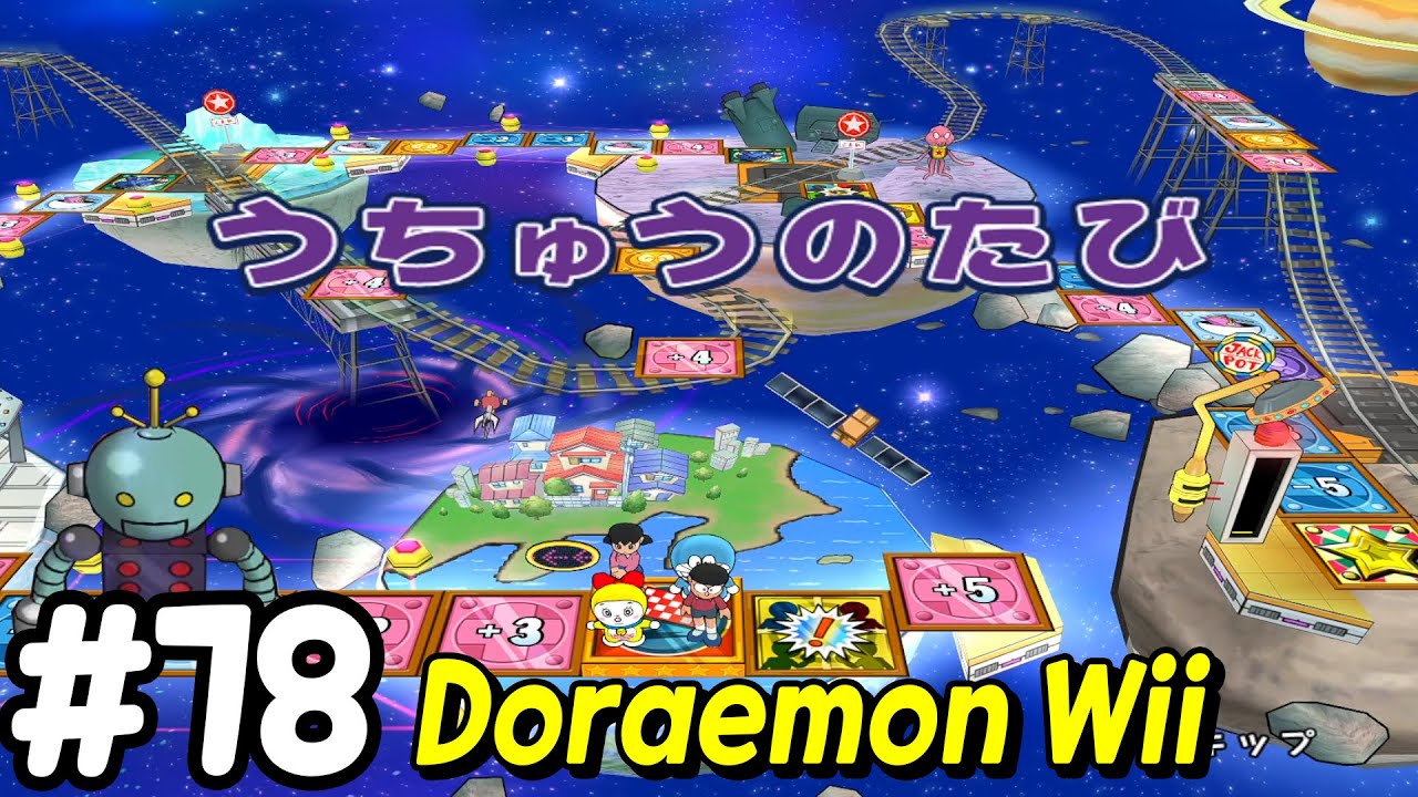 Doraemon Wii (ドラえもん Wii ) - Himitsu Dougu-ou Ketteisen! Walkthrough ...