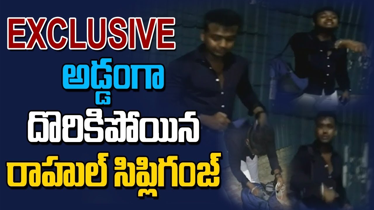 Singer Rahul Sipligunj and Anchor Lobo caught in Drunk and Drive ...