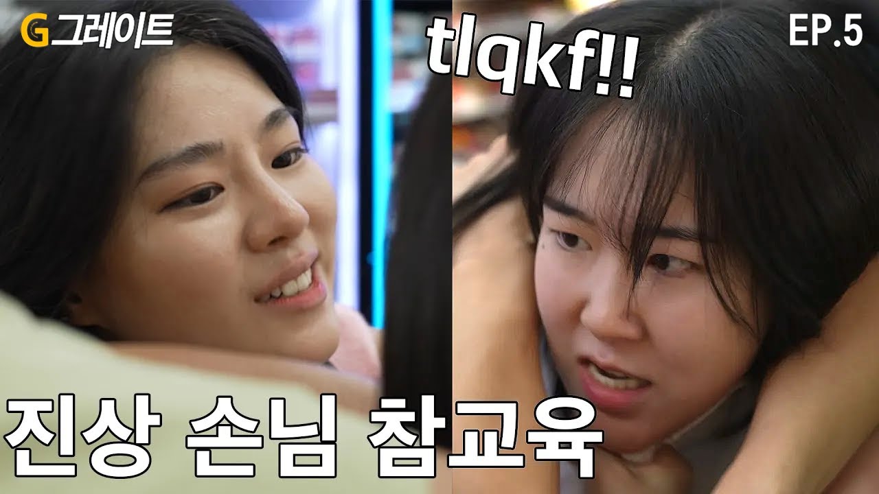 Girl Fight When You Work In Korean Convenience Store Kdrama Kfood Kcultureep5 Youtube