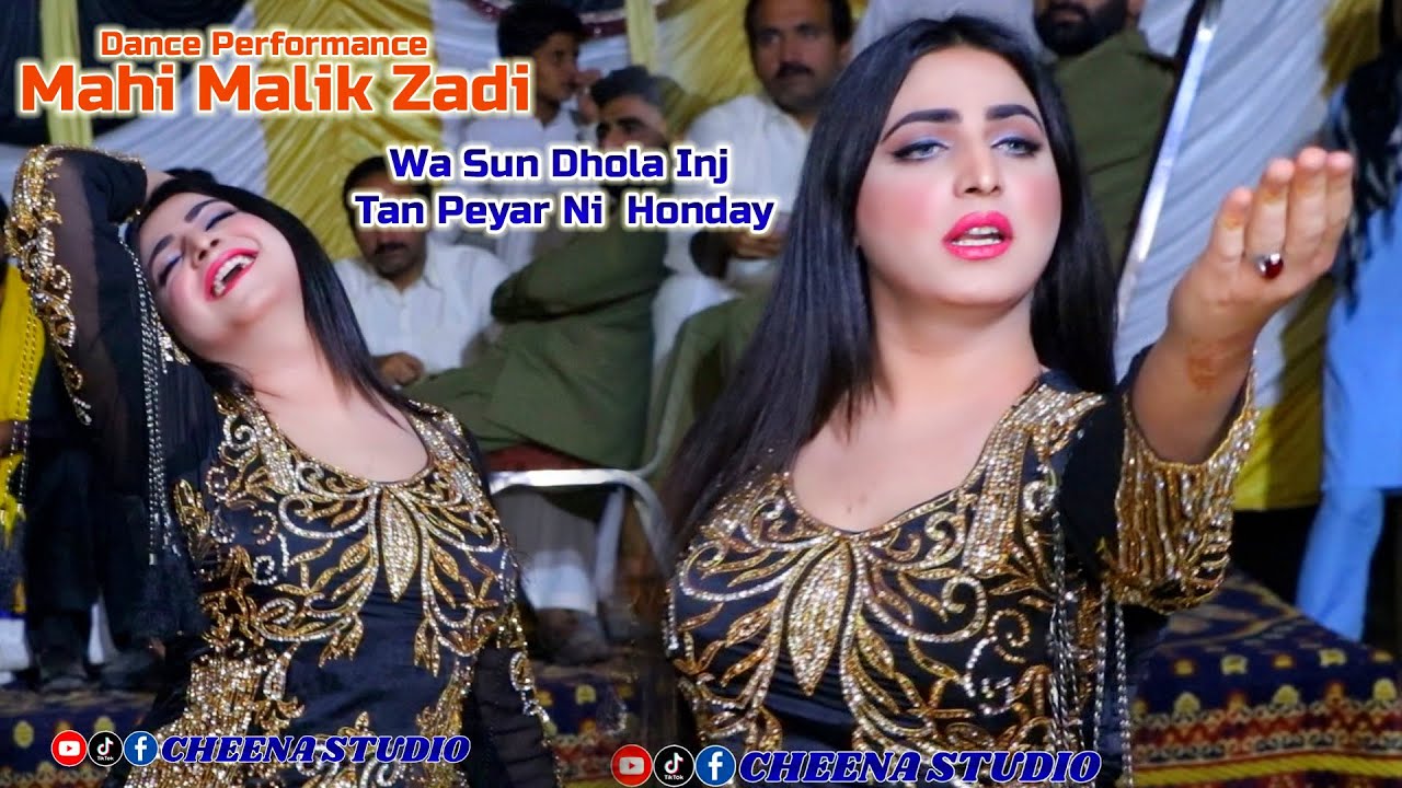 Wa Sun Dhola Inj Tan Peyar Ni Honday l Mahi Malikzadi l Dance ...