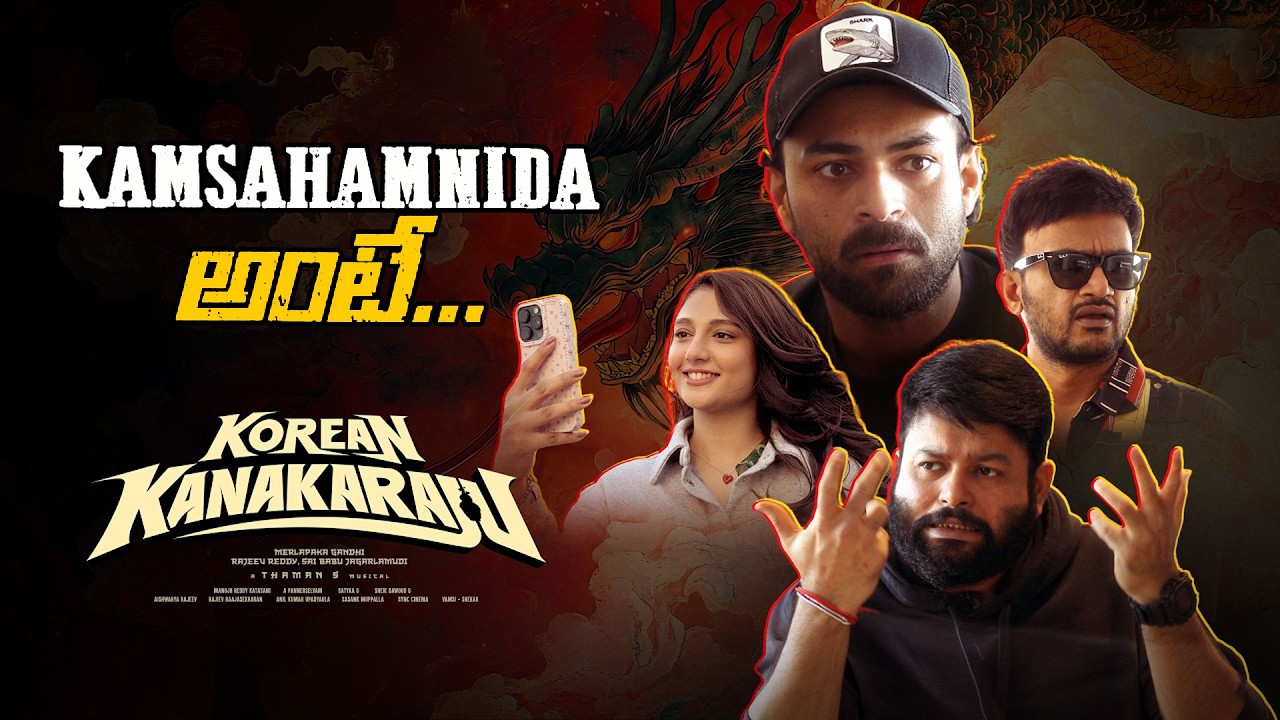 #Kamsahamnida అంటే || Korean Kanakaraju || Varun Tej || Funny Moments ...