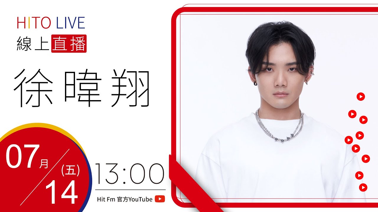 【HITO LIVE】翹班DJ GJ蔣卓嘉 x 徐暐翔《躍》｜2023.7.14 - YouTube