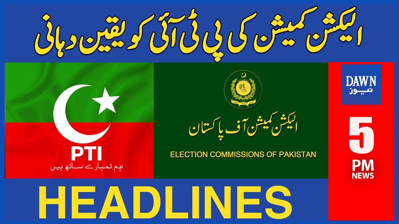 Election Commission Assurance To PTI | 5 PM | Dawn News Headlines | Dec ...