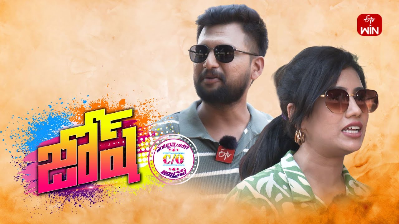 Josh | 20th February 2024 | Full Episode 27 | Renu & Nithin | ETV Plus - YouTube