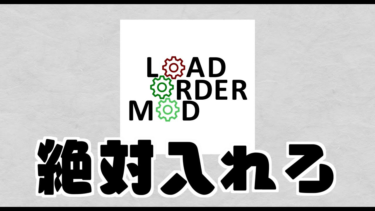Loading Order Modのすゝめ @Stream【Cities:Skylines / MODの易しいすゝめ】 - YouTube