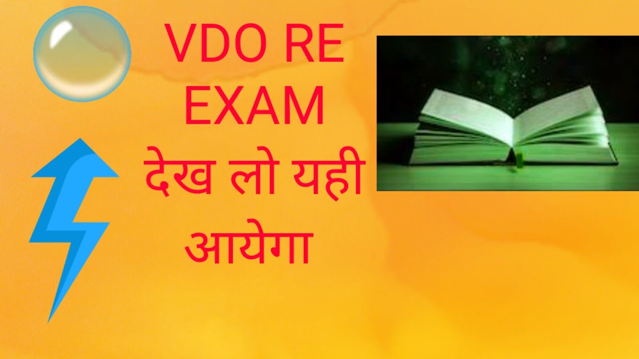 VDO Re Exam Practice set - 1 - YouTube
