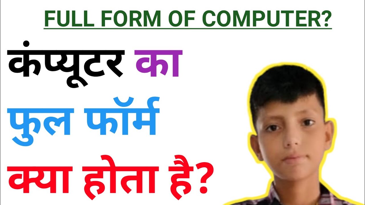 Full form of Computer 🖥️ in English || Computer full form ...