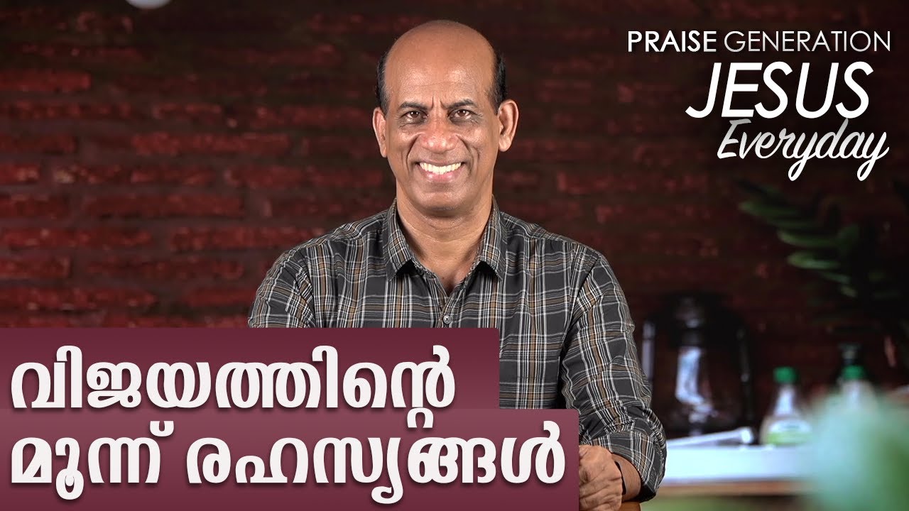 Jesus Everyday - Morning Devotion | 11 May 2024 | Episode 216 | Ps ...