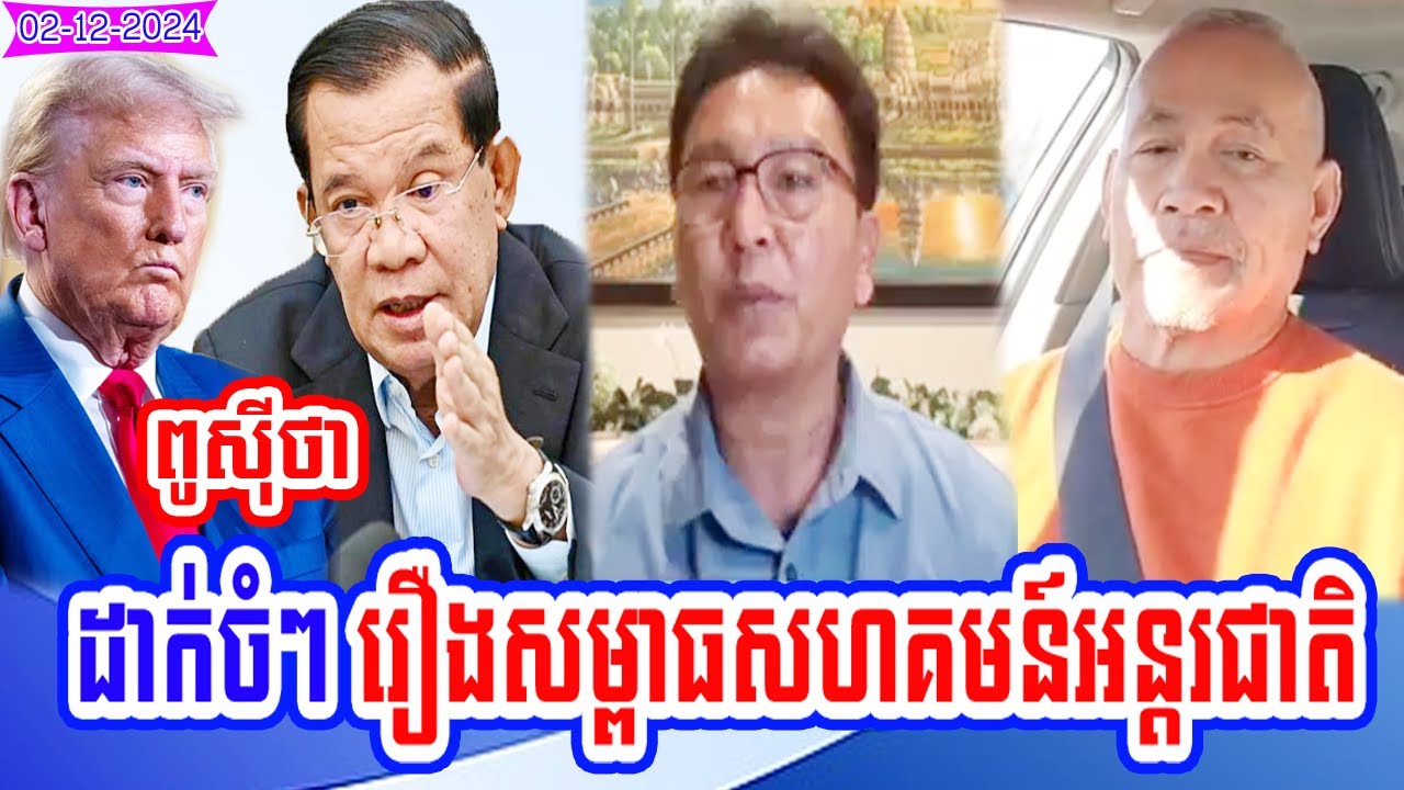 Mr. Sitha Than with Team speak about International community pressure ...