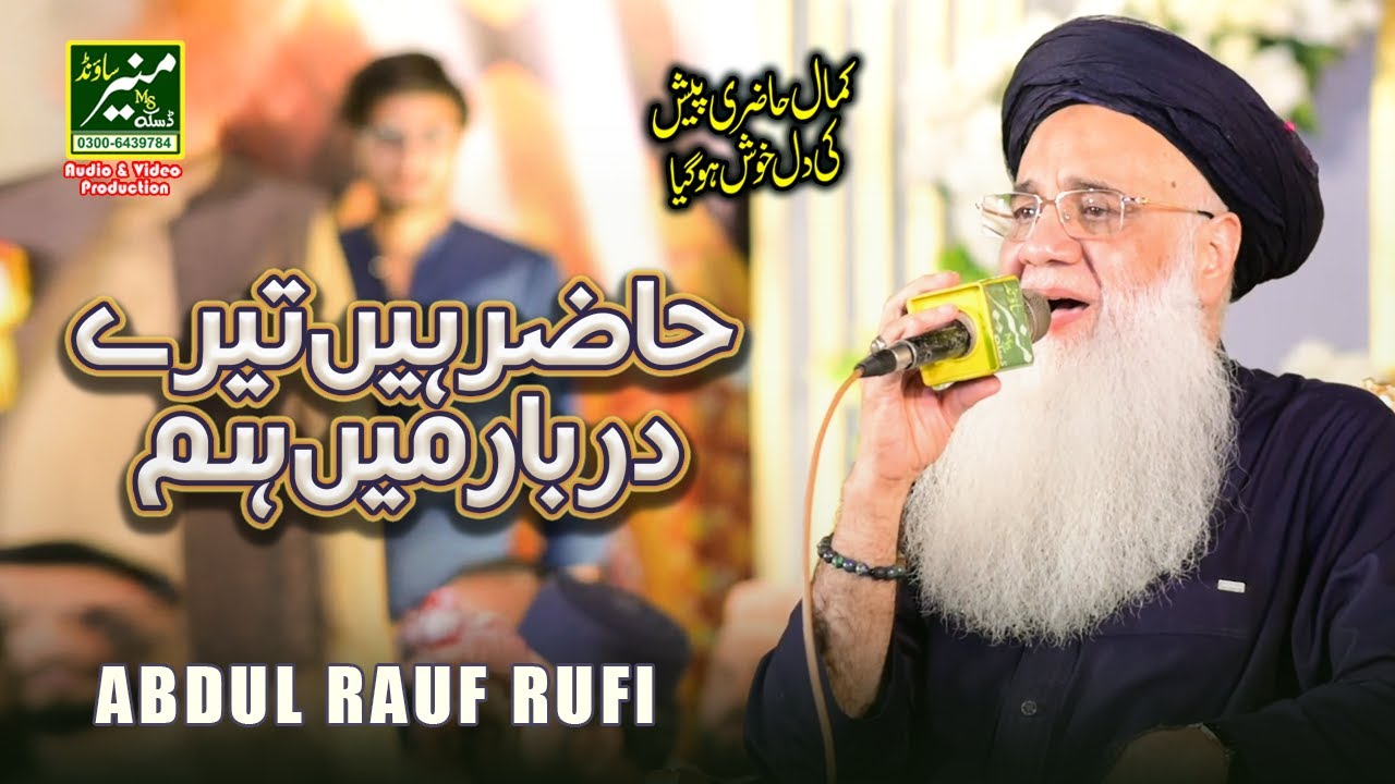 Abdul Rauf Rufi New Naat 2025 | Allah Ha Karam | New Hajj Kalam 2025 ...