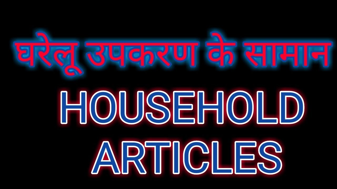 Household Articles Household Items household-articles-household-items