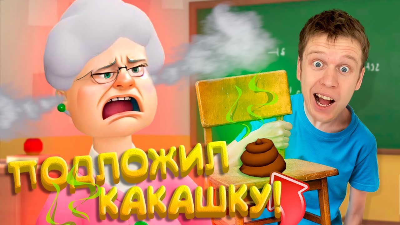 Я школьник в ВИРТУАЛЬНОЙ РЕАЛЬНОСТИ!!! (Bad Boy Simulator VR) - YouTube
