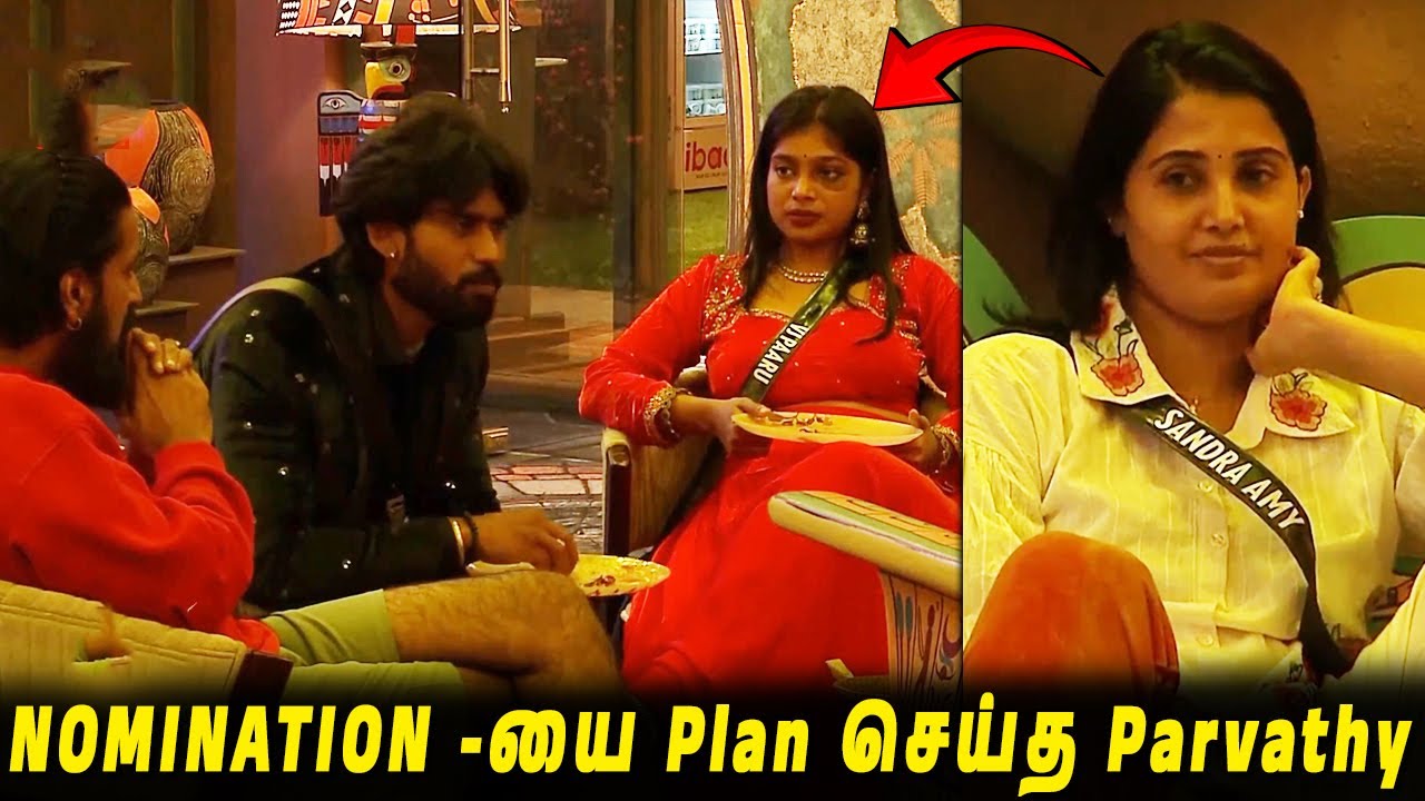 நடு இரவில் NOMINATION -யை Plan செய்த Vj Parvathy🤬 எல்லை மீறி பேசும் ...