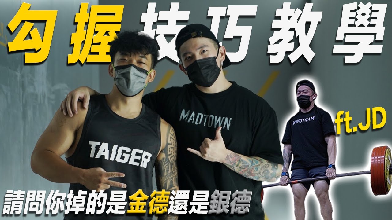 最完整的勾握教學，一次就會！How To Hook Grip｜超大容量のA7 U-BAG開箱！ - YouTube