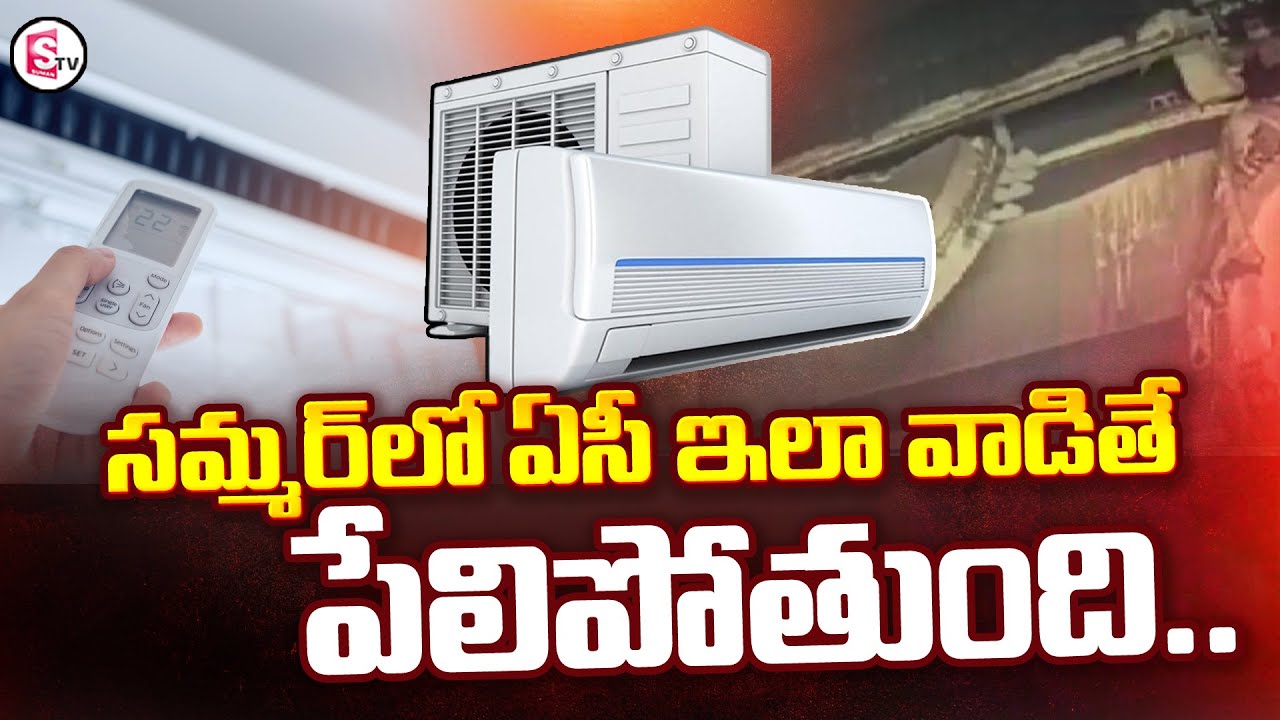 AC Uses In Summer | How to use my AC Unit During the Summer Heat ...