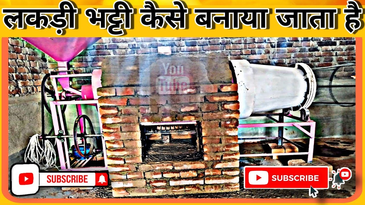 #murmuramachine,How To Ready Wood Bhatti,Lakri Bhatti Bananeka Terika ...