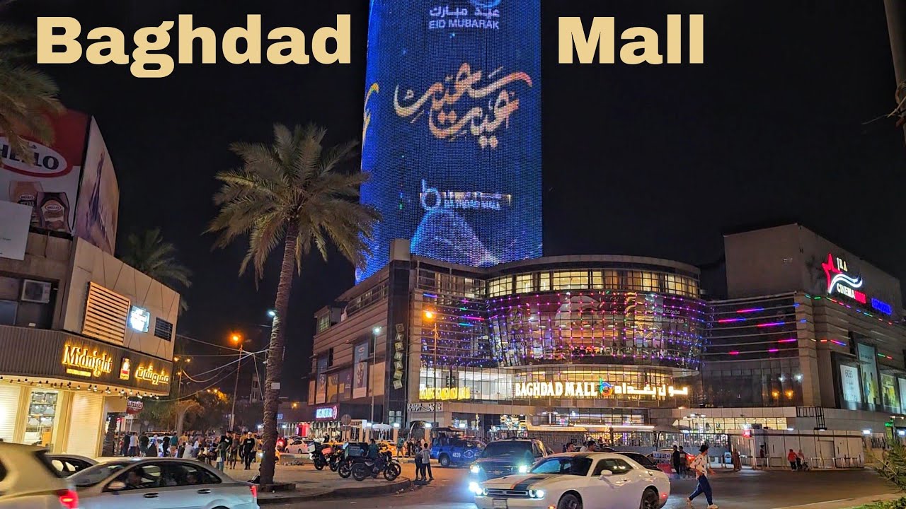 Baghdad Mall, Night Walk| Eid Al-Adha in Iraq 2024 - YouTube