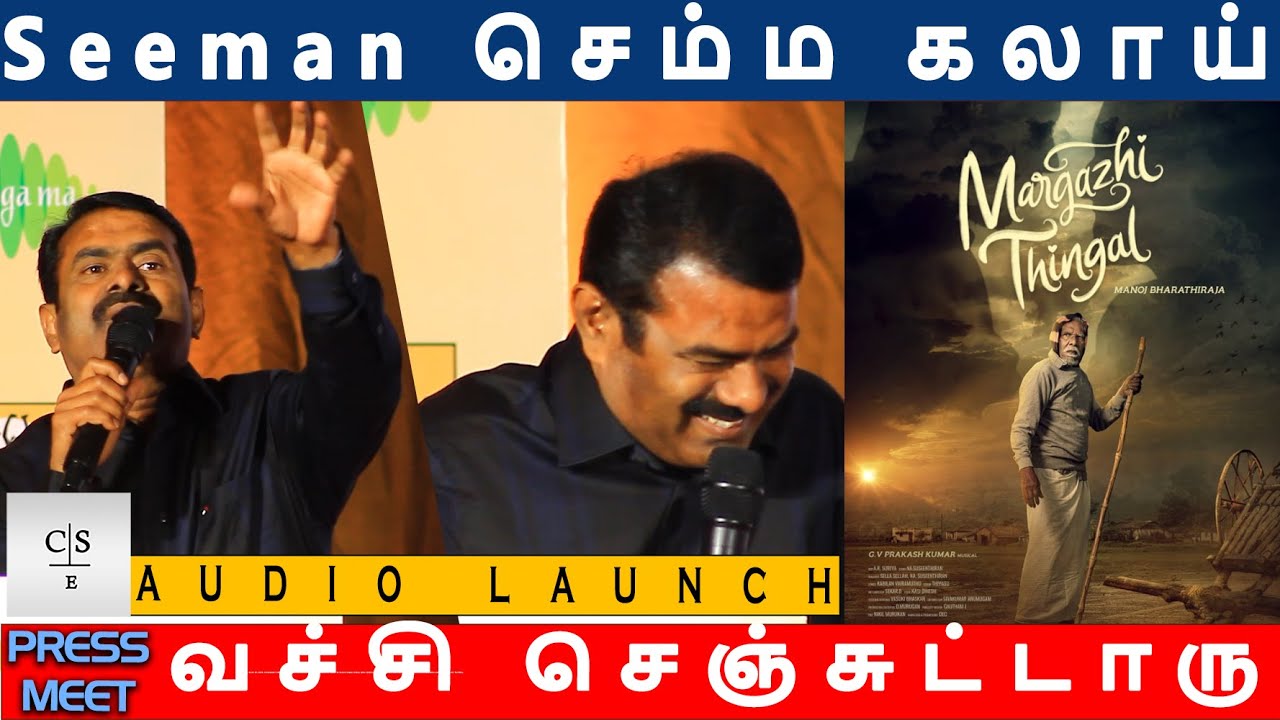 Seeman செம்ம கலாய் , வச்சி செஞ்சுட்டாரு | Margazhi Thingal Audio Launch ...