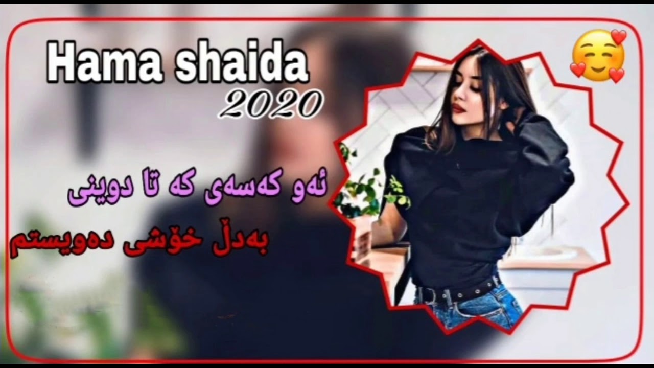 Hama shaida 2020 nwe حةمة شةيدا ئةو گورانیةي تیک توکی هةژاند😱 - YouTube