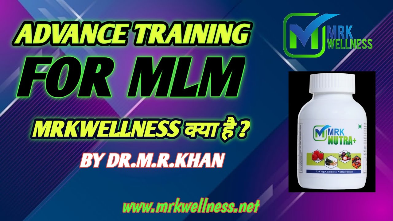 Mrkwellness क्या है ?/Advance Training By Dr.M.R.Khan#mrkwellness #bestplan #networkmarketing ...