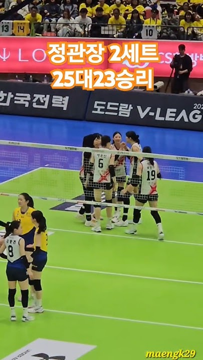정관장 2세트 25대23 승리 #megawati #kovo - YouTube